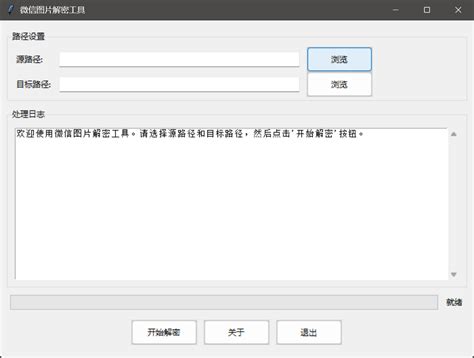Github Evil0ctalwechat Image Decryption 🔓 微信图片解密工具 Wechat Image