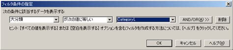 Sharepoint Maniacs Infopath2003 を利用して、階層型（カスケード）分類選択を実現する
