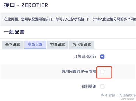 通过zerotier访问局域网所有设备zerotier访问局域网其他设备 Csdn博客