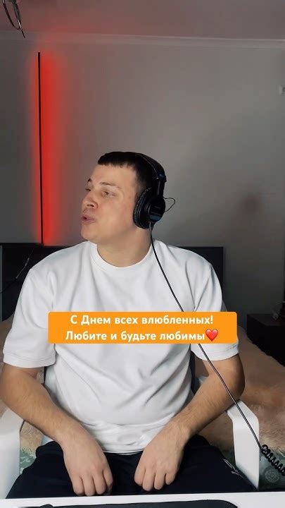 С Днем всех влюбленных Любите и будьте любимы ️ Youtube