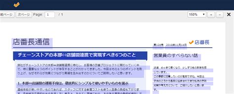 Pdfをダウンロードさせずにブラウザで表示させる Linkcom ブログ