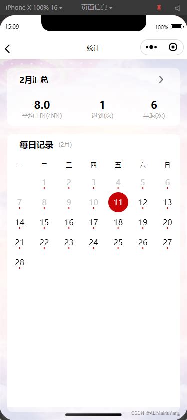 修改vant的calendar组件修改为横向滑动 swiper形式 用于微信小程序 van calendar 横向滚动 csdn博客