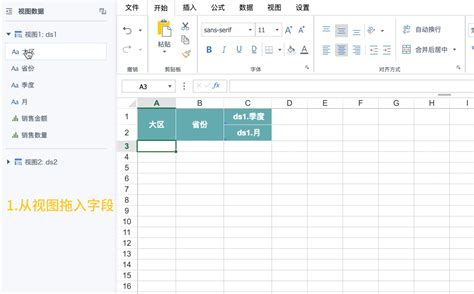 单元格动态属性 分组实践 观远数据