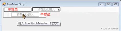 C WinForm Menustrip菜单栏 c menustrip CSDN博客