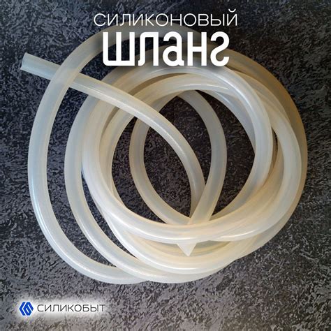 Шланг трубка силиконовый универсальный пищевой внутренний диаметр 5 мм толщина стенки 2 мм 3