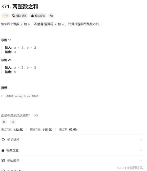 【基础算法】位运算 csdn博客