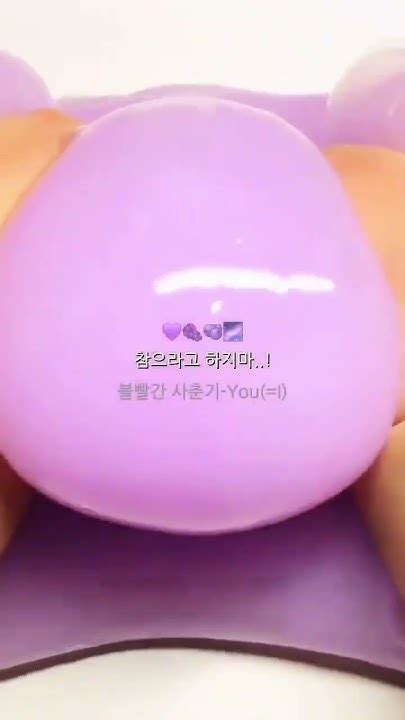 볼빨간 사춘기 You I 음원 캡컷 정설화가 되 원본 볼빨간 사춘기 You I 슬라임 무영공 출처 구구리님 캡컷