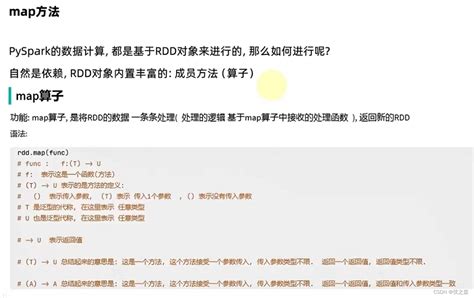Pyspark中map模型andandflatmap模型pyspark Map Flatmap Csdn博客