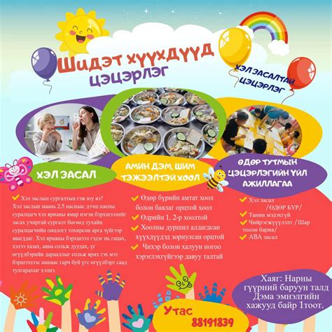 Аутизм ба үнэн Аутизмын хүрээний эмгэг болон хэл ярианы хоцрогдол үүссэн хүүхдүүдэд зориулсан с