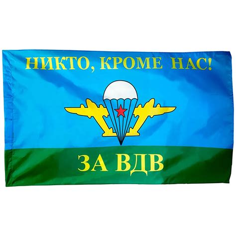 Флаг вдв Картинки [75 фото]