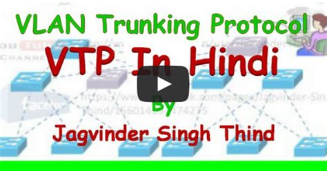 Jagvinder Networking Videos Cisco Vlan Trunking Protocol Vtp Concepts In Hindi Video 1