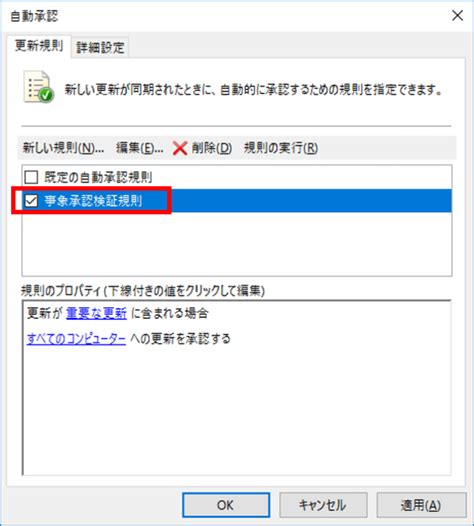 『wsus自動承認の設定方法』を実例で解説｜未承認だと配布されません It Trip