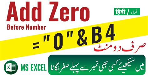 How To Add Zero Before Number In Ms Excel Excel Tips And Tricks