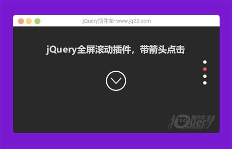 jQuery文字上下循环滚动列表