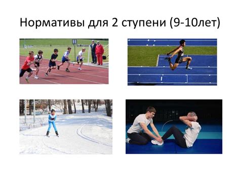 Что такое ГТО? - презентация онлайн