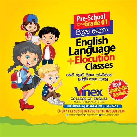 Vinex 🔴 විනෙක්ස් ඉංග්‍රීසි පාසලේ 2025 වර්ෂයේ පෙර පාසල් සදහා ඇතුළත් වන දරුවන්ගේ පන්ති 2025
