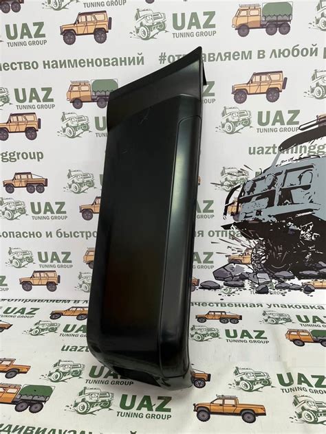 Накладка заднего бампера УАЗ 2363 Пикап ЛЕВАЯ НЕОКРАШЕННАЯ купить по ...
