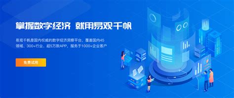 易观分析 激发科技与创新活力