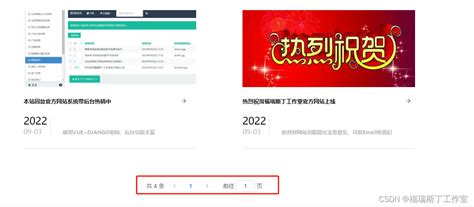 基于vue Django开发的前后端分离的官方网站系统带管理后台 Vue 企业官网后台管理 滨州东梦信息科技有限公司的博客 Csdn博客