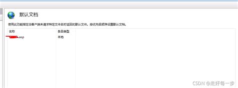iis搭建网站应用池和应用的概念 iis的应用程序绑定应用程序池 csdn博客