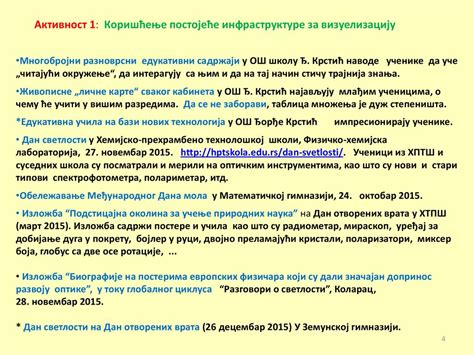 ИЗВЕШТАЈ О АКТИВНОСТИМА у току НА ПРОЈЕКТУ Ppt Download