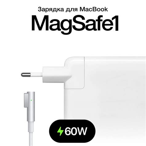 Зарядное Устройство для MacBook MagSafe 1 60W / MacBook Pro 2006-2012 ...