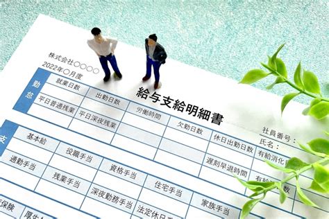 年俸制と月給制の違いとは？