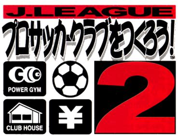 J League Pro Soccer Club O Tsukurou 2 Images Launchbox Games Database