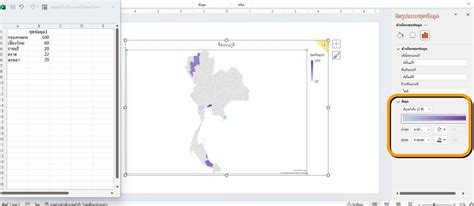 วิธีสร้างแผนที่บน Powerpoint สำหรับนำเสนอ เทคนิคนำเสนอปังๆ บน Powerpoint It24hrs