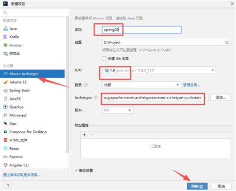 Idea 2024版本创建maven项目的方式有哪些 每天进步一点点