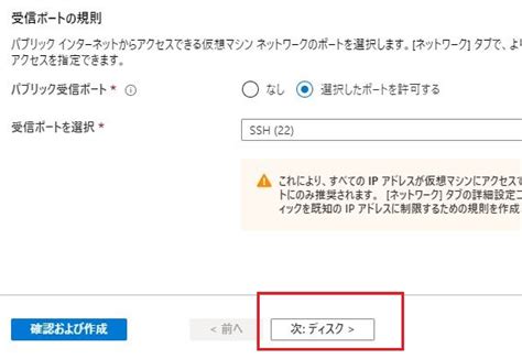 【クラウド】azure上でlinux仮想マシンを作成する方法とは？ 元監視者のエンジニアブログ