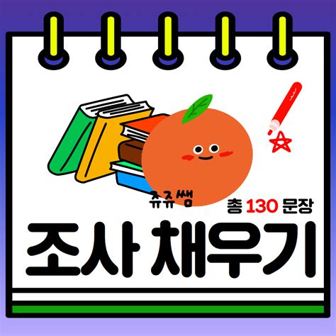 조사 채우기 만치 만드는 치료사