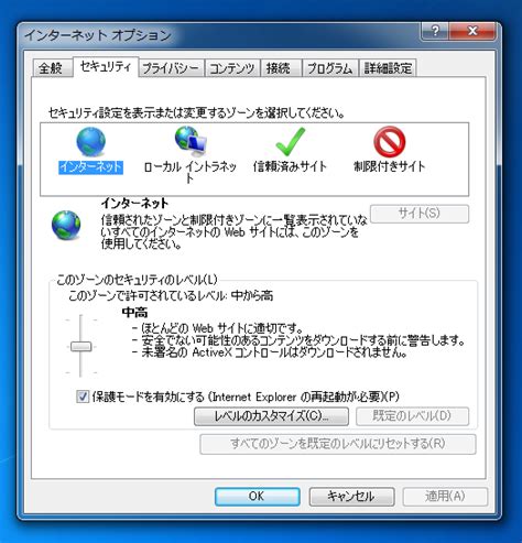 Internet Explorer でのJavaScriptを無効にする Windows Tips iPentec