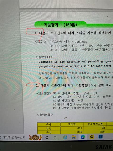 Itq 한글 시험칠때 1 2 3 4번호도 적어야 하나요 지식in