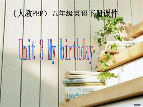 英语序数词的变化规则ppt课件 文档之家