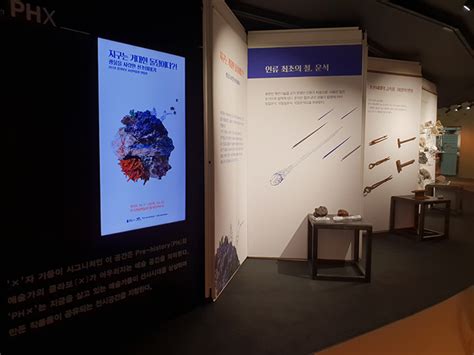 전시 지구는 거대한 돌덩이다