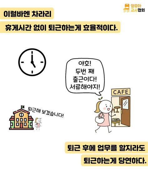 영유아 교사에 관하여 어린이집 유치원 선생님들의 맘속 최애 그림책도 소개해주세요💛 교사에관하여 교사에관하여 그림책 교관 유치원 어린이집 유아교육과
