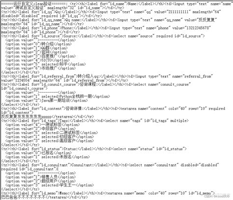 python field 用法 python中 fields mob6454cc623087的技术博客 51cto博客