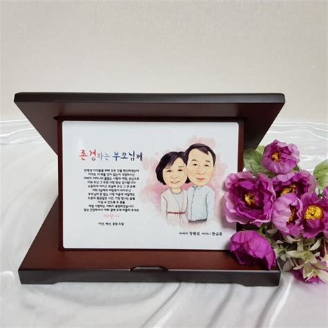 부모님감사패 제작 환갑 감사패 제작은 디자인진 에서~ 네이버 블로그