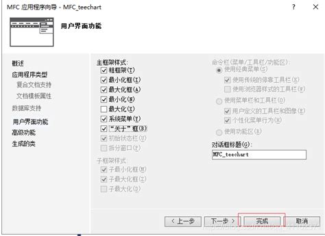 Vs2013 简单mfc应用以及teechart使用方法teechartv8 For Mfc Csdn博客