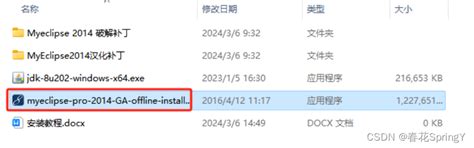 myeclipse 2014安装和激活详细步骤 myeclipse2014 csdn博客