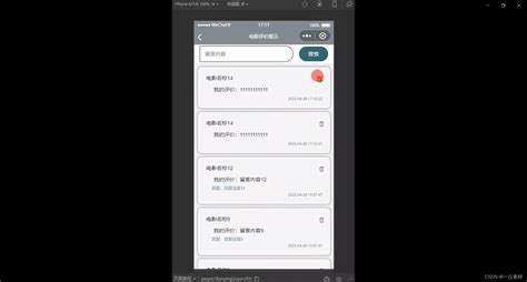 基于微信小程序的电影交流平台小程序电影交流小程序界面 Csdn博客