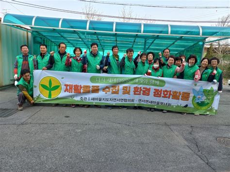 새마을운동중앙회