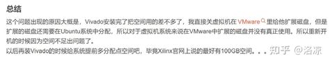 vmware linux的piix4 smbus smbus host controller not enabled（空间不足引起不能启动