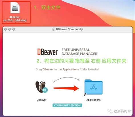 Mac 安装数据库管理软件 DBeaver 腾讯云开发者社区 腾讯云