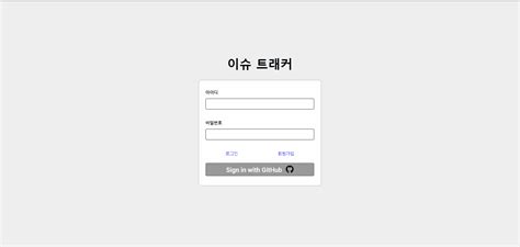 github boostcamp 2020 issuetracker 2 github issue tracker clone