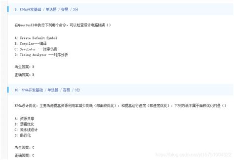 Fpga工程师笔试题目及答案1柏楚现场技术支持工程师笔试题目有哪些 Csdn博客