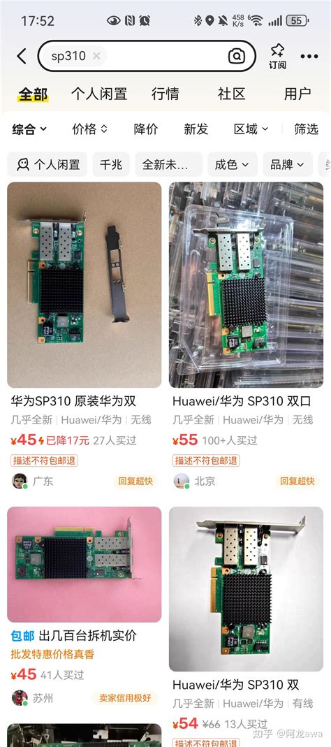 想将家庭千兆局域网环境升级为万兆（有线传输万兆即可），花钱最少的方案是什么？ 知乎