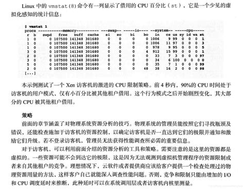 11 性能之巅 洞悉系统、企业与云计算 云计算 性能之巅第二版pdf csdn博客