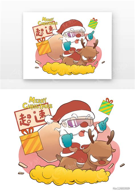圣诞节创意圣诞老人图片下载 红动中国